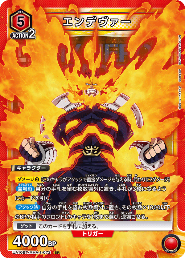 UniVersus: My Hero Academia – Isekai District